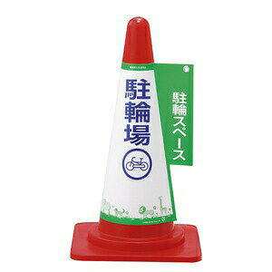 製品仕様 ●サイズ：H700mmコーン用 ●材質：PP(ポリプロピレン) ●詳細：10mmφハトメ付き※線径6mmφプラカラーチェインとスクリュージョイントで取り付け出来ます。 ●備考：※カラーコーン別売ハトメが付いていますので、チェインを...