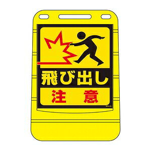 製品仕様 ●サイズ：H680×W450×D280mm・(表示部/464×387mm) ●材質：(本体)ポリエチレン・(表示部)PET樹脂 ●詳細：3kg(満水時：31kg) ●詳細：(両面表示可：別途お見積り)※片面表示(裏面に白板は付いて...
