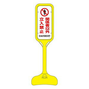 製品仕様 ●サイズ：(全長)1250mm×(台座径)370mm丸・(プレート)523×225×1mm ●材質：(本体)ポリエチレン・(プレート)硬質エンビ ●詳細：満水時13.5kg・砂満杯時16kg ●詳細：(プレート)ラミネート加工 ●...