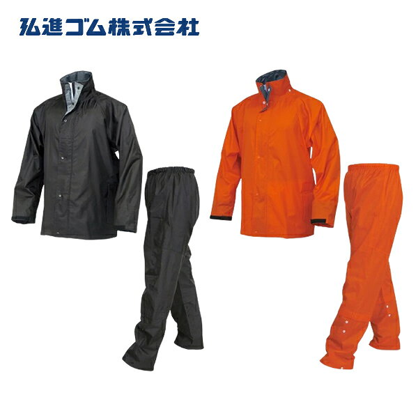 製品仕様 ●生産国:中国 ●材質1:表地：ポリエステル100％PVCラミネート(表面はっ水) ●材質2:裏地：ポリエステル100％(メッシュ)／耐水圧：10,000H2O以上 ●仕様:上着：連動型フード、背中反射ワッ ペン付／パンツ：3段階...