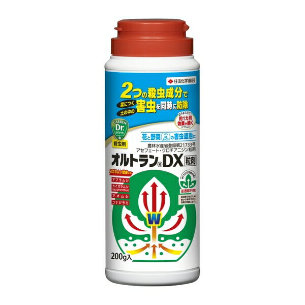 商品の特徴 住友化学園芸 オルトランDX粒剤200g 園芸薬品 粒剤 害虫対策 希釈不要 ●浸透移行性の殺虫成分を2種類配合 ●土にばらまくだけで植物に吸収され、植物全体を害虫から守る予防的効果※が約1ヵ月(アブラムシ)続きます (※殺虫効...