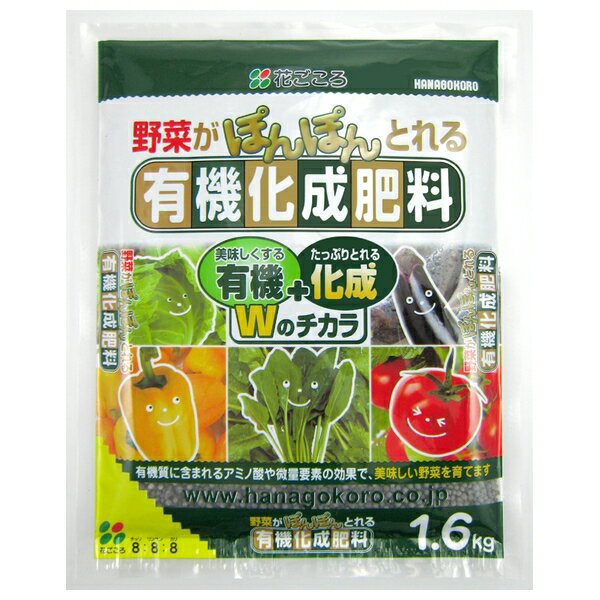 商品の特徴 花ごころ 野菜の有機化成肥料 1.6kg ・効果の早い化成肥料に、味を良くする有機肥料を配合。 ・有機に含まれるアミノ酸や微量要素の効果で、美味しい野菜を育てます。 製品仕様 容量：1.6kg JANコード：4977445055703