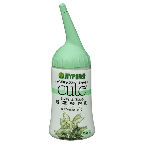 商品の特徴 ハイポネックス キュート 観葉植物用 150ml ●浸透剤の働きで、植物に必要な成分をすばやく根に行きわたらせ、目に見えて鮮やかな効果を発揮します ●使う量が一目でわかる計量目盛り付きで簡単、便利で手軽に使えます ●チッソの割合...