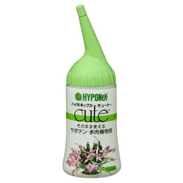 商品の特徴 ハイポネックス キュート サボテン・多肉植物用 150ml ●浸透剤の働きで、植物に必要な成分をすばやく根に行きわたらせ、目に見えて鮮やかな効果を発揮します ●使う量が一目でわかる計量目盛り付きで簡単、便利で手軽に使えます ●サ...
