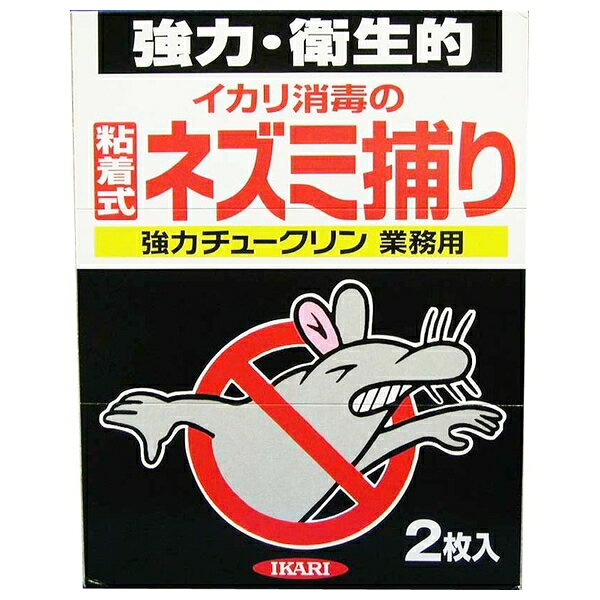 商品の特徴 イカリ消毒 強力チュークリン業務用 2枚入 業務用として、無駄なコストを省いたシンプルなシート。ワンタッチ開閉式で、設置片づけが簡単です。 製品仕様 2枚入 JANコード：4906015013102