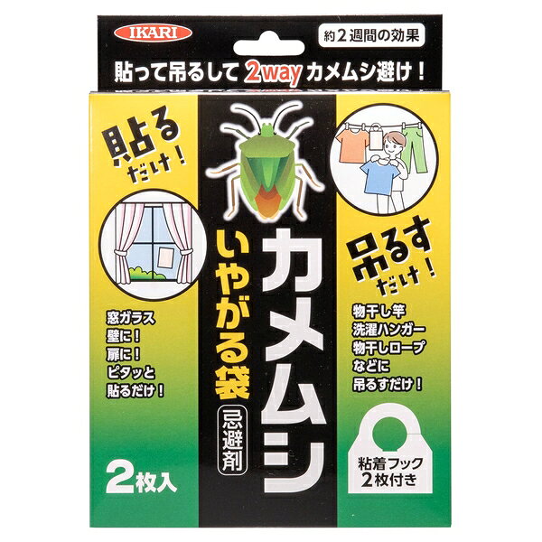 商品の特徴 イカリ消毒 カメムシいやがる袋 有効成分でカメムシを寄せ付けない。 付属のフックで物干し竿に吊るしたり、粘着面で窓や網戸に貼ったりできます。 効果は約2週間持続。 製品仕様 2枚入 JANコード：4906015044502