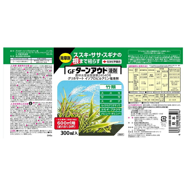 商品の特徴 住友化学園芸 ターンアウト液剤300ml　除草剤 液体 雑草対策 希釈用 ●ススキ、ササ、スギナ、セイタカアワダチソウをはじめ、広範囲のしつこい雑草の根まで枯らす、また竹類にも効果のある殺草効果の高い除草剤です ●成分は雑草の茎...