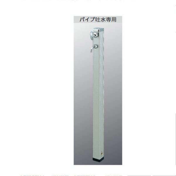 商品の特徴 KVK（ケーブイケー）　LFM902L 混合水栓柱1,200mm 【特長】 ●シンプルで使いやすいワンレバー操作の水栓柱 ●ペット洗いに最適です!! 製品仕様 【仕様】 ●H=1,200mm JANコード：4952490933336