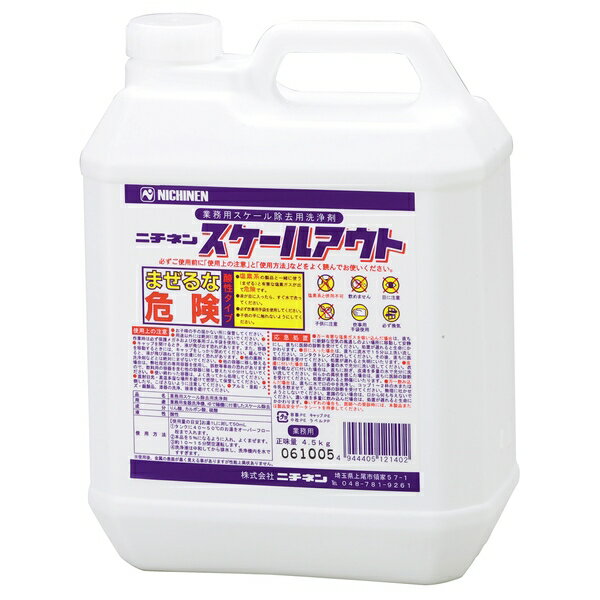 商品の特徴 ニチネン スケールアウト 4.5kg×2本 1ケース ●スケール除去剤 洗浄機に付着したスケールを素早く除去するスケール除去用洗浄剤です。 製品仕様 商品名：スケールアウト 商品番号：0002140 容量：4.5kg 性質：酸性...