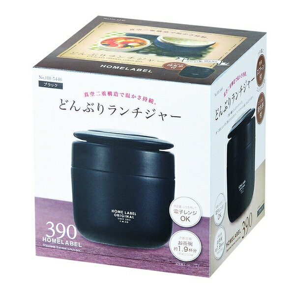 ※沖縄・離島への発送はできかねます。ご注文いただいた後に当店にてキャンセルさせていただく場合がございますのでご了承ください。 商品の特徴 パール金属　HB-5446 ホームレーベル どんぶりランチジャー390(スプーン付)(ブラック) 保温...
