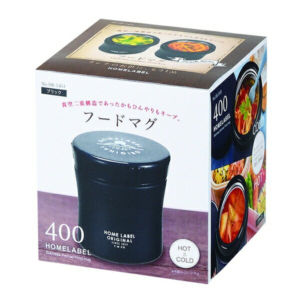 ※沖縄・離島への発送はできかねます。ご注文いただいた後に当店にてキャンセルさせていただく場合がございますのでご了承ください。 商品の特徴 パール金属　HB-5451 ホームレーベル フードマグ400(ブラック) 保温 ランチジャー お弁当箱...