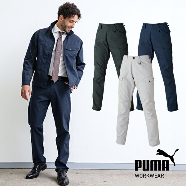 製品仕様 ●素材：ポリエステル80％・綿20％ ●シーズン：通年 ●サイズ：S〜5L ●カラー：04.シルバー|03.ネイビー|06.ダークグレー商品の特徴 PUMA(プーマ) PW-4015A カーゴパンツ 静電気・帯電防止素材ウェア 世...