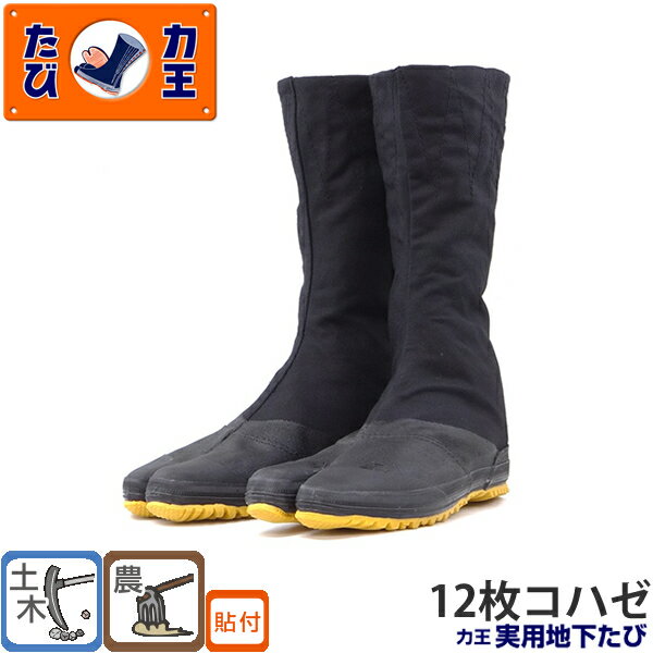 【特徴】 ●防水性をアップし、滑り止めパターンを備えた丈夫なゴム底を使用 ●防水性を持たせるため、甲部に 特殊コーティングを施しました ●底廻りテープはゴム底と甲布の接着補強と防水性を高めます ●つま先部はゴムで補強するとともに防水性を高め...