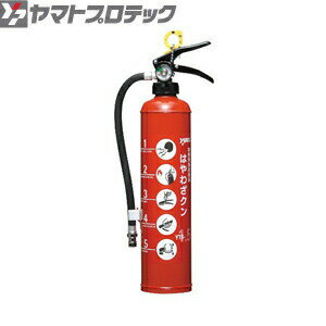 当店オススメ消火器 10型 ヤマトプロテック製　YA-10XIII 蓄圧式(本数割引あり) 1〜3本まで 1〜3本まで 1〜3本まで 1〜3本まで 4〜9本まで(本数割引有) 4〜9本まで(本数割引有) 4〜9本まで(本数割引有) 4〜9本...