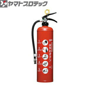 当店オススメ消火器 10型 ヤマトプロテック製　YA-10XIII 蓄圧式(本数割引あり) 1〜3本まで 1〜3本まで 1〜3本まで 1〜3本まで 4〜9本まで(本数割引有) 4〜9本まで(本数割引有) 4〜9本まで(本数割引有) 4〜9本...