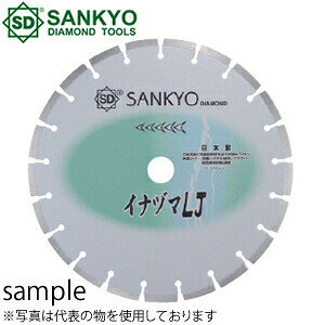 イナヅマLJ(ダイヤモンドブレード)｜コンクリート切断用 使用用途：コンクリート二次製品、ブロックの切断 エンジンカッター・電動機カッター兼用のスタンダードタイプ ●対応機種：エンジンカッター・電動機カッター 製品仕様 形名 外径(D) 刃...
