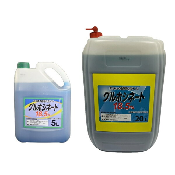 商品の特徴 シンセイ(SHINSEI) 除草剤 グルホシネート 18.5% 5L 非農耕地用 道路・公園・宅地・駐車場・のり面など ●あらゆる雑草に効く！ ●茎葉散布処理吸収型 ●根まで枯らさないので、斜面など傾斜のある場面でも、地上部のみ...