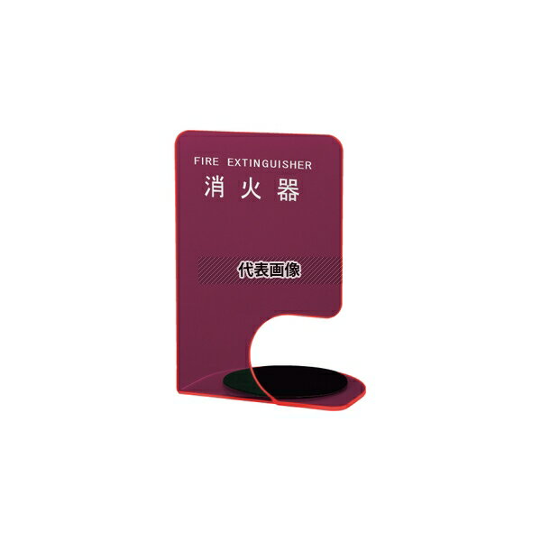 商品の特徴 神栄ホームクリエイト 消火器ボックス SK-FEB-FG340-3 蛍光ピンク 消火器ボックス(据置・コーナー兼用型) 寸法:330×220×180mm 消火器ボックスSK-FEB-FGシリーズ 豊富なカラーバリエーションと機能...