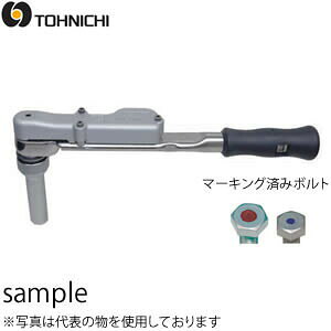 商品の特徴 東日製作所 MPQL50N マーキングトルクレンチ(本体のみ 【特長】 ●トルクレンチが作動すると、ボルトの頭部に印を付けます。 ●鮮明なマークによリ締め忘れが目で確認できます。 ●設定トルクに達しない限りマーキングしません。 ...