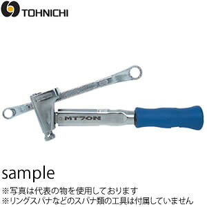 商品の特徴 東日製作所 MT70N モトトルク 【特長】 ●モトトルクMT70Nは市販されている工具をセットし、トルクレンチとして使用します。 ●美麗な表面処理。 ●スパナ、メガネ、ラチェットハンドル、六角棒レンチ等がセットできます。 ●1...