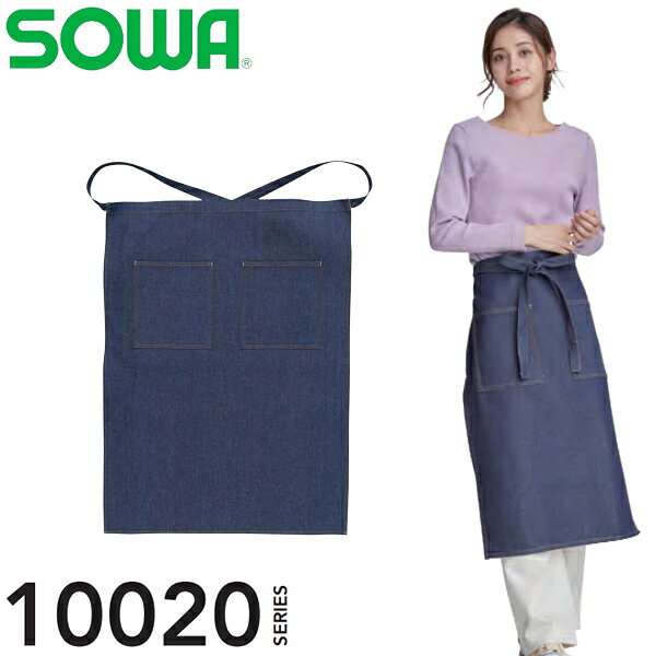 商品の特徴 桑和(SOWA) デニムエプロン(腰巻き)カラー：ブルー ＃10020 ●丈夫な12ozのデニムエプロン ●両側ポケット 製品仕様 ●素材 : 綿 100％(デニム 12oz) ●サイズ：フリー(55cm 巾 ×76cm 丈)