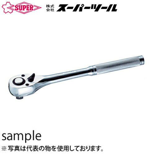 商品の特徴 ラチェットハンドル プッシュ式 ●ソケットを取り付けると、外れ落ちにくい便利機構。 ●プッシュボタンを押すことによるワンタッチ操作。 製品仕様 ●材質：クロムモリブデン鋼 ●仕上げ：メッキ仕上 【NRH3P】 ●差込角：3/8”...