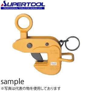 特徴 ・構造用形鋼（H型、I型、T型、L形鋼等）や平鋼板の横（水平）吊クランプ、形鋼の長手方向2点吊に最適なタイプ。 ・スプリング式締め付けロック機構で、無負荷状態でも、クランプは確実にグリップ。 ・吊上げ荷重に比例してグリップ力がより強固...