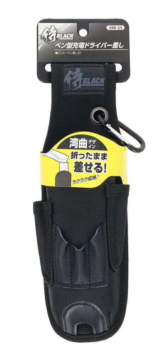 商品の特徴 侍B　ペン型充電ドライバー差　SRB-23 ●マキタ・日立・パナソニックなどのペン型充電ドライバーにジャストフィット! ●ボディーを折ったまま差せる親切設計　●カラビナ付 製品仕様 ●取り出しに便利な底穴付 JANコード：490...