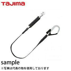 タジマ　ハーネス用ランヤード 平ロープ シングルL1　A1FR150-L1BK ●フルハーネス型用 タイプ1 ●「墜落制止用器具の規格」適合品 ●シングルL1ランヤード ●丈夫でしなやかな平ロープ 製品仕様 種類 フルハーネス型 使用可能質...