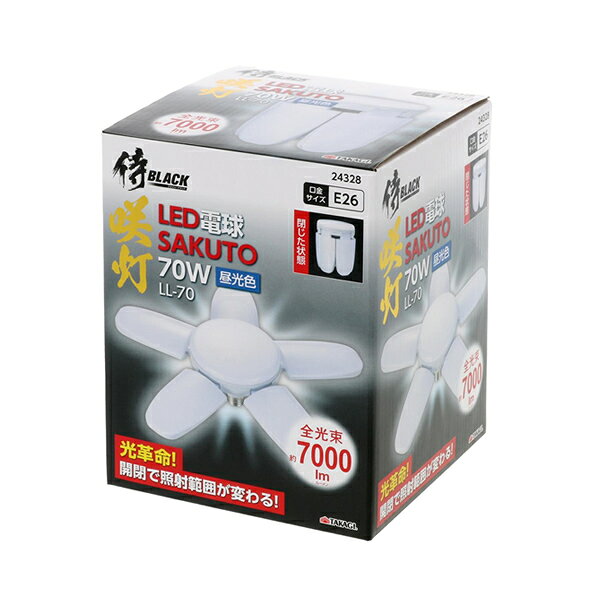 商品の特徴 侍BLACK　咲灯PRO用替球　LL70 ●光革命！開閉で照射範囲が変わる 製品仕様 ●定格電圧：AC100V ●定格周波数：50/60Hz ●定格消費電力：70W ●全光束：約7000lm ●光色：昼光色(約6500k) JA...