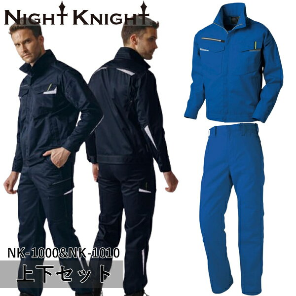 型番：NK-1000＆NK-1010 ジャケットサイズ：S、M、L、LL、3L、4L、5L パンツサイズ：70、73、76、79、82、85、88、91、95、100、105、110、120 【カラー】 NK-1000：6 ブルー NK-1...