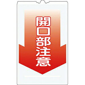 商品の特徴 保護具・安全用品 コーンサイン ●カラーコーンにワンタッチで取り付けできる全面反射標識。 ●見やすく分かりやすい、大きな文字表示の片面タイプ。 ●軽量でソフト。角のないデザインの安全で環境にやさしい発泡ポリエチレン製。 ●特許番...