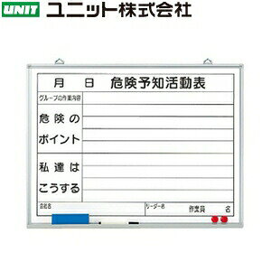 危険予知ボード 掲示板・ボード安全標識｜危険予知活動用品掲示板・ボード｜危険予知ボードISO・推進用品｜危険予知活動用品 製品仕様 ●サイズ：450×600mm ●材質：ホーローホワイトボード ●重量：約2.8kg ●その他：屋内用 水性ペ...