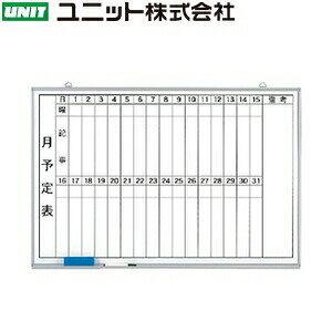 月行事予定表 掲示板・ボード事務所｜事務所各室学校｜校内掲示板・ボード｜月行事予定表 製品仕様 ●サイズ：600×900mm (厚み：本体9.3mm受け67.5mm) ●材質：ホーローホワイトボード ●その他：マグネット2個・水性ペン黒1本...