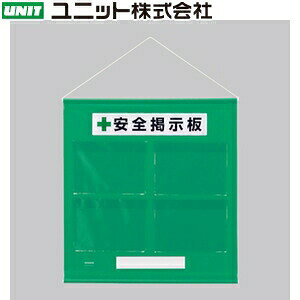 フリー掲示板防雨型 掲示板・ボード掲示板・ボード｜フリー掲示板 製品仕様 ●サイズ：約785×760mm ●材質：ターポリン (裏面上下ゴムマグネット入り、上下パイプ入り) ●その他：A4用紙ヨコ×4枚タイプ 吊り下げヒモ、上部タイトル板、...