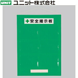 フリー掲示板 掲示板・ボード掲示板・ボード｜フリー掲示板 製品仕様 ●サイズ：約1030×760mm ●材質：ターポリン (裏面上下ゴムマグネット入り、上下パイプ入り) ●その他：A4用紙ヨコ×6枚タイプ 吊り下げヒモ、上部タイトル板、下部...