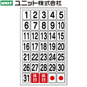 数字板(シート) 事務所用品事務所用品｜マグネット 製品仕様 ●サイズ：380×230×0.8mm厚 1枚：48×39×0.8mm厚 ●材質：ゴムマグネット