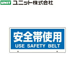 トークナビ2専用表示板 安全機器安全機器｜トークナビ2 製品仕様 ●サイズ：200×450×5mm厚 ●材質：アルミ複合板 ●取付穴：固定用穴6.5mmφ下2箇所 ●その他：文字入れ有効サイズ：163×430mm