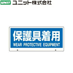 トークナビ2専用表示板 安全機器安全機器｜トークナビ2 製品仕様 ●サイズ：200×450×5mm厚 ●材質：アルミ複合板 ●取付穴：固定用穴6.5mmφ下2箇所 ●その他：文字入れ有効サイズ：163×430mm