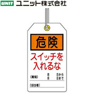ユニタッグ バルブ表示配管識別・バルブ表示板｜バルブ関係標識 製品仕様 ●サイズ：120×70×0.3mm厚 ●材質：ポリプロピレン ●取付穴：3.5mmФ金ハトメ穴1 ●その他：針金付
