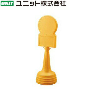 サインタワーBタイプ スタンド看板物流・倉庫｜構内スタンド看板｜サインタワー 製品仕様 ●サイズ：450φ×1430mmH ●材質：高密度ポリエチレン ●重量：4.6kg(満水時約37.6kg) ●その他：プラストッパー16個付