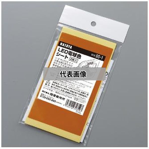 【ご注意：画像は代表画像です。カラーやサイズは商品名を必ずご確認下さい。】用途—商品説明発行面に貼るだけでLED白色光を電球色調の光に早変わり。シールなので貼り付けも簡単！繰り返し使える。1セット2枚入。商品スペック仕様：W80×H137m...
