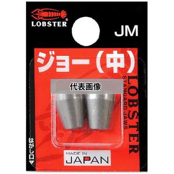 【ご注意：画像は代表画像です。カラーやサイズは商品名を必ずご確認下さい。】用途—商品説明ハンドリベッター・エアーリベッター・電気リベッター・コードレスリベッターのジョー交換に。商品スペック適用機種：AR011M・AR011H・AR021H・...