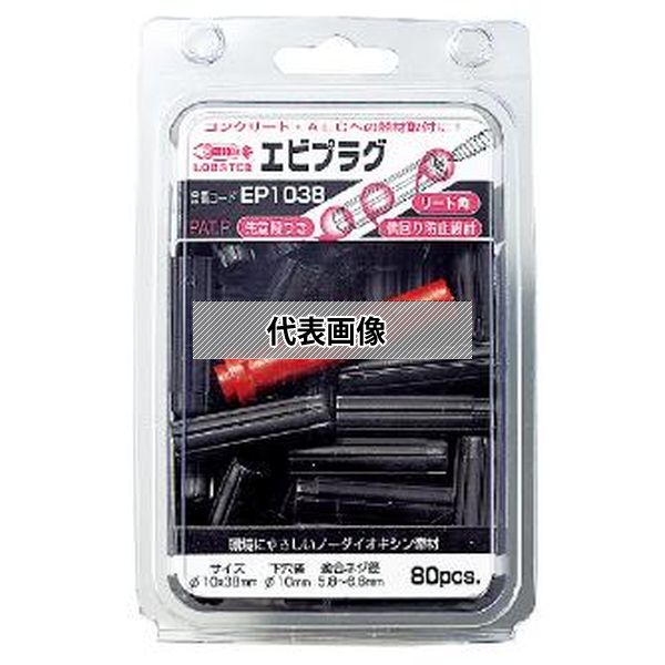 【ご注意：画像は代表画像です。カラーやサイズは商品名を必ずご確認下さい。】用途●コンクリート・ALCへの器材取付、各種電気工事・空調配管工事・内装工事等での器材取付に。商品説明環境に優しいノーダイオキシン素材の樹脂製アンカープラグ。先端段付...