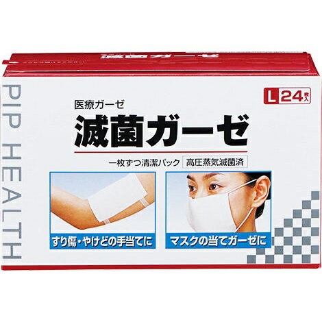・高圧蒸気滅菌処理をしているので衛生的です。 ・目が細かく、肌ざわりがソフトです。 ・使いやすい大きさに折りたたんであるので手早く使えます。 ・1枚ずつの清潔パック 傷口の保護や止血、やけどのお手当てに。 赤ちゃんのお世話、眼帯、マスクの替...