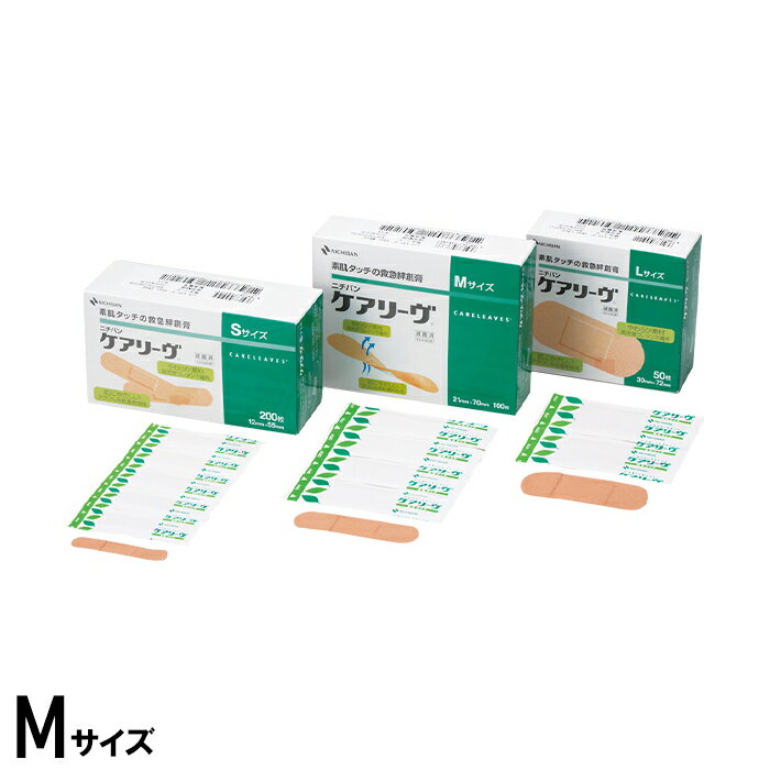 高密度ウレタン不織布の救急絆創膏。 優れた柔軟性をもち、皮膚の動きによくフィットします。 【医療機器届出番号】13B2X00218131170 【JMDNコード】34864000 　EOG滅菌済 【製品特長】 ・全方向伸縮性のテープ基材で、...