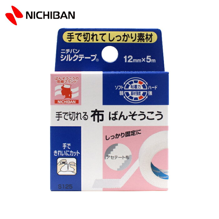 しなやかさと強さを活かしたアセテートクロスにアクリル系粘着剤を塗布したテープです。 ガーゼ、包帯などの固定に。 ■サイズ 幅12mm×5m 商品説明 広告文責 トモナリ衛生材料株式会社052-931-8171 メーカー名、又は販売業者名 ニ...