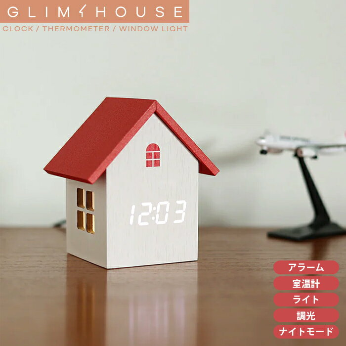 家のカタチをした置き時計。 時計を見るたびに温かい灯りに癒されます。 時計機能以外にもアラーム、室温計、ライト、調光、ナイトモードなど便利な機能がたくさん詰まったハウスです。 パッケージ入りでギフトにも最適です。 サイズ：幅100×高さ10...