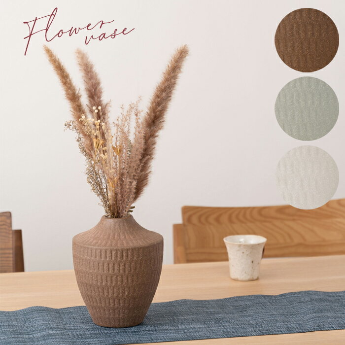 様々な空間に溶け込み、いろいろな表情を見せてくれます。 多様な雰囲気に溶け込むデザイン。 シンプルで洗練されたフォルムは、和モダン・ガーリー・ナチュラル・ミッドセンチュリーと様々なシーンに違和感なく馴染みます。 素焼き風のマットな質感。 表...