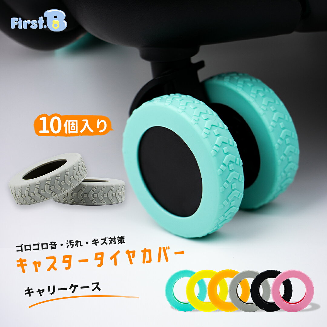 よく一緒に購入されている商品 子供が乗れるスーツケース 17,800円 子供が乗れるキッズキャリー 19,800円 おしりふき 80枚×12パック4,350 〜円 ■商品説明 商品名 キャスターカバー 素材 シリコン サイズ 内径約53mm...